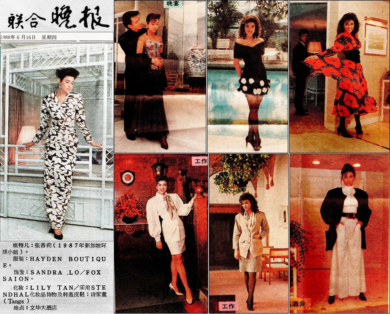 1988, 6 June - 联合晚报 featuring MUS1987, Marion Nicole Teo wearing HAYDEN
