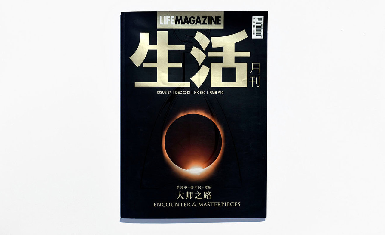 China Life Magazine